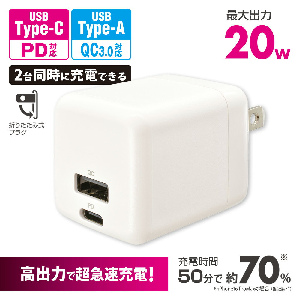 商品仕様 ●定格入力：AC100-240V 50/60Hz 0.5A（MAX）●定格出力：20W（MAX）●USB Type-C：DC5V／3A、DC9V／2.22A、DC12V／1.67A●USB Type-A：DC5V／3A、DC9V／...