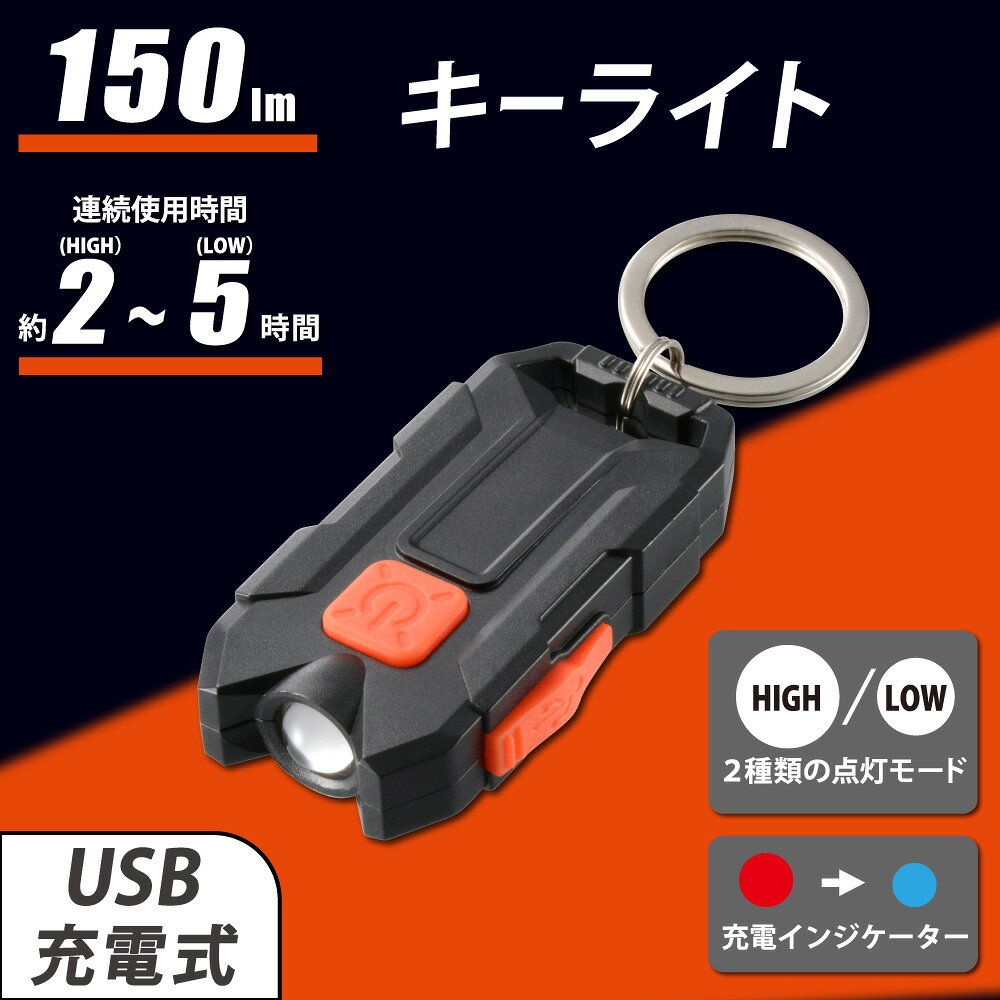 商品仕様 ●電源方式：充電式（充電池内蔵）●内蔵充電池：リチウムイオン電池3.7V200mAh（電池交換不可）●連続使用時間：HIGHモード…約2時間、LOWモード…約5時間（明るさ10%まで）●充電時間：約1.5時間●光源：白色系 LED...