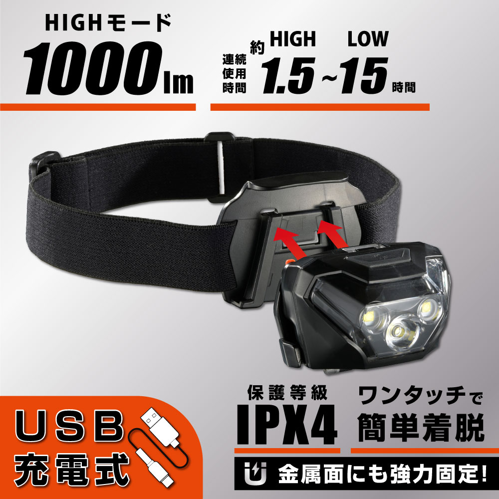 商品仕様 ●電源：DC5V/530mA●内蔵充電池：リチウムイオン電池3.7V 1200mAh（電池交換不可）●連続使用時間：約1.5時間／HIGHモード、約2.5時間／MIDモード、約15時間／LOWモード、約30時間／赤点灯モード、約1...