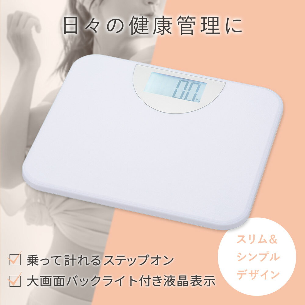 商品仕様 ●計量範囲：5〜150kg●目量：100g（5kgから50kgまで）、200g（50kgをこえて100kgまで）、500g（100kgをこえて150kgまで）●ステップオン荷重：5kg以上●表示部：バックライト付き液晶表示●電源：...
