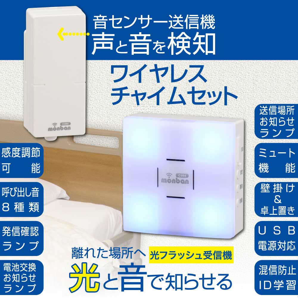 商品仕様 ≪光フラッシュ電池式受信機≫●外形寸法：幅80×高さ80×奥行き32.5mm●本体質量：約100g●送受信周波数：314.8MHz（FM方式）●動作距離：約100m（直線見通し・遮蔽物の無い環境）●設置場所：室内●呼び出し音：8種...