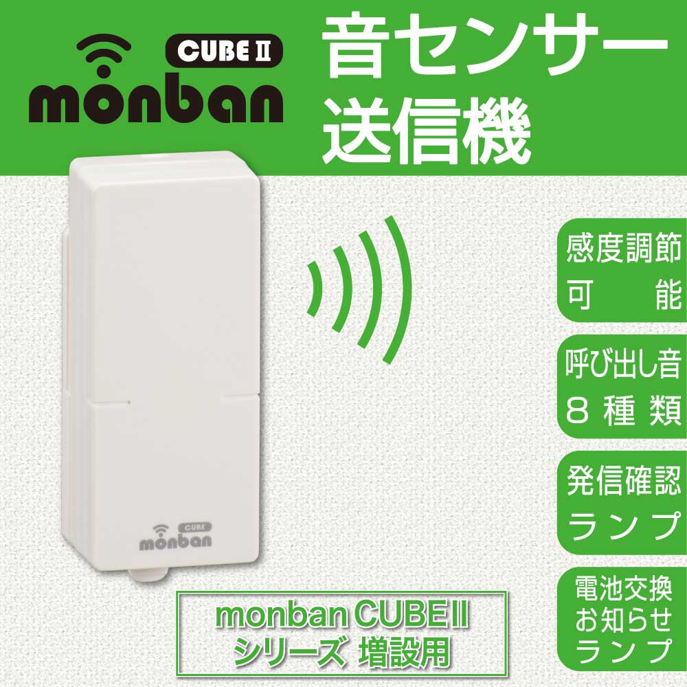 商品仕様 ●外形寸法：本体…幅33×高さ84.5×奥行き26mm（取り付けホルダーを含む）●本体質量：約36g（取り付けホルダーを含む）●送受信周波数：314.8MHz（FM方式）●動作距離：約100m（直線見通し・遮蔽物の無い環境）●設置...