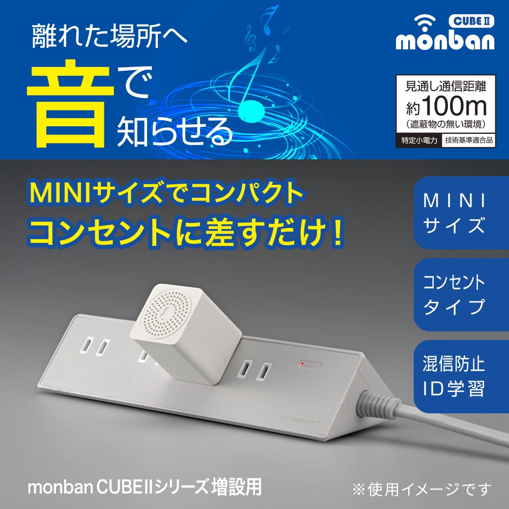 商品仕様 ●外形寸法：幅34×高さ34×奥行き56mm（プラグを含む）●本体質量：約41g●送受信周波数：314.8MHz（FM方式）●動作距離：約80m〜100m（直線見通し・遮蔽物の無い環境）●設置場所：室内●電源：AC100V●呼び出...