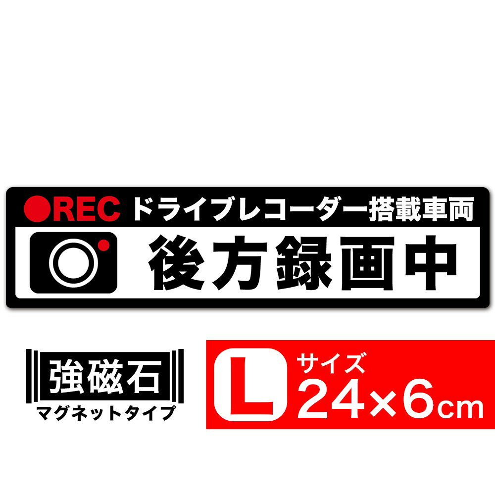 【お届け目安】 発送より日本全国： 3〜8営業日 ※お住まいの郵便局の荷物流量や配送状況によって大きく異なります。 【商品のご案内】 本品はゆうメール等での発送となります。 日本国内の専門工場で製作された［マグネットタイプ］のステッカーです...