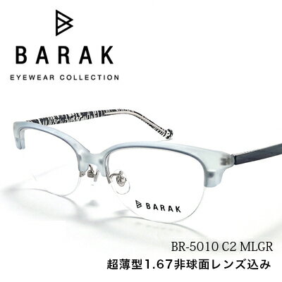 商品 BARAK バラク BR5010 度付メガネセット 素材 ニッケル銅合金 サイズ サイズ：49□16-142(天地：35.5) その他 専用ケース・専用クロス付 備考 対立し依存し合う、相反する2面性を融合させたFASHION 時代の...