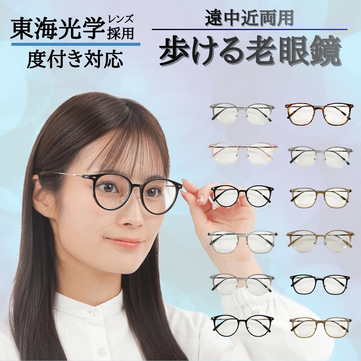 商品情報商品内容についてメガネのアイショップのweb限定価格！＜TR素材＞近視・乱視・遠視・老眼・度なし対応の標準レンズ、ケース、メガネ拭きのメガネ4点セットです。卸売できなくなってしまったフレーム（キズや気泡ありや廃盤など）、店頭展示品な...