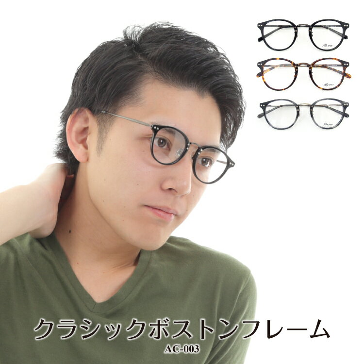 初めてのメガネ通販でも簡単注文！最短即日出荷！ 【処方箋（処方せん）】【メガネ店で作成した際の度数データ】【コンタクトレンズ度数＋PD値（ものさしと鏡があれば簡易測定OK）】【お使いのメガネを送る】 いずれかの方法で今すぐご注文いただけます...