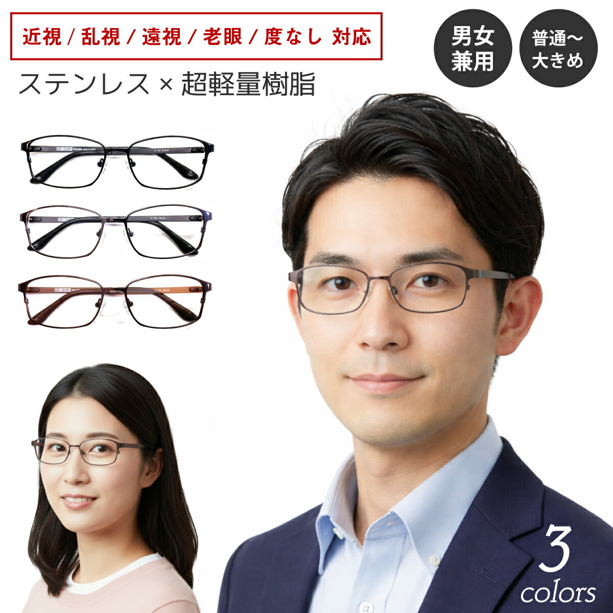 初めてのメガネ通販でも簡単注文！最短即日出荷！ 【処方箋（処方せん）】【メガネ店で作成した際の度数データ】【コンタクトレンズ度数＋PD値（ものさしと鏡があれば簡易測定OK）】【お使いのメガネを送る】 いずれかの方法で今すぐご注文いただけます...