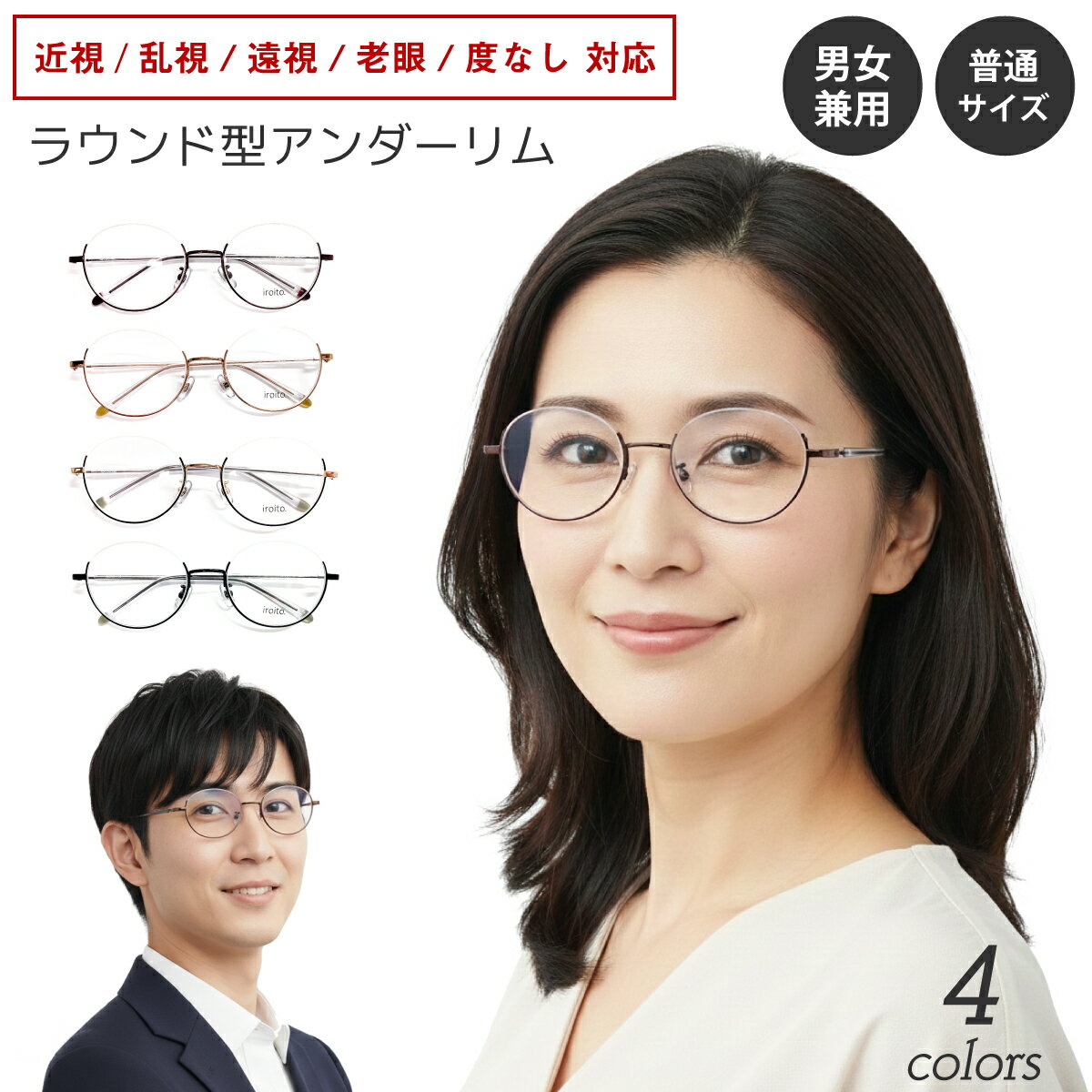 初めてのメガネ通販でも簡単注文！最短即日出荷！ 【処方箋（処方せん）】【メガネ店で作成した際の度数データ】【コンタクトレンズ度数＋PD値（ものさしと鏡があれば簡易測定OK）】【お使いのメガネを送る】 いずれかの方法で今すぐご注文いただけます...