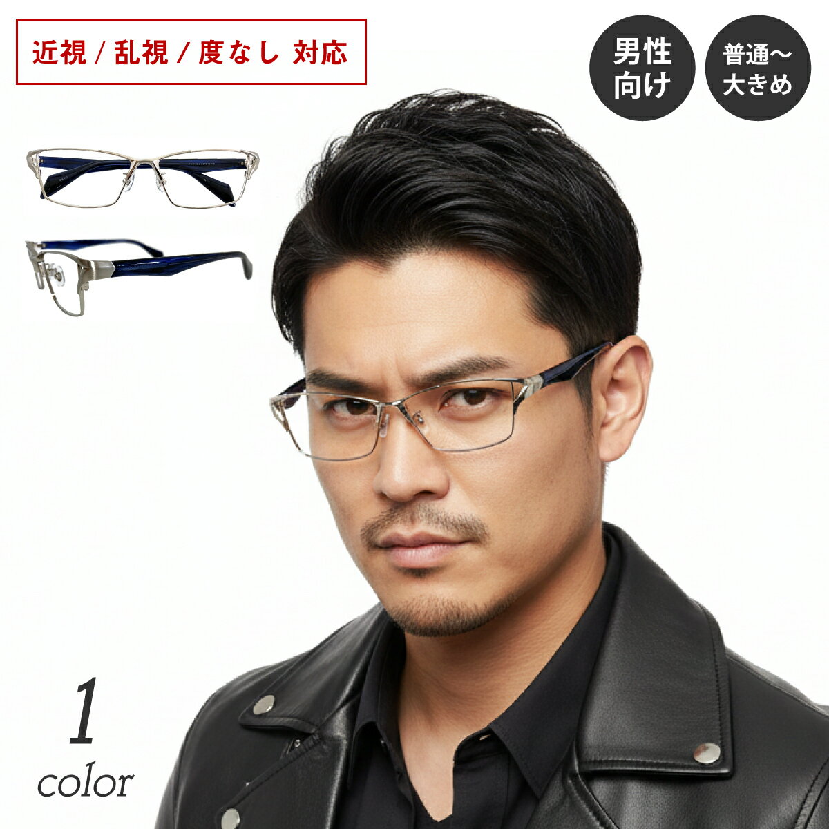 初めてのメガネ通販でも簡単注文！最短即日出荷！ 【処方箋（処方せん）】【メガネ店で作成した際の度数データ】【コンタクトレンズ度数＋PD値（ものさしと鏡があれば簡易測定OK）】【お使いのメガネを送る】 いずれかの方法で今すぐご注文いただけます...