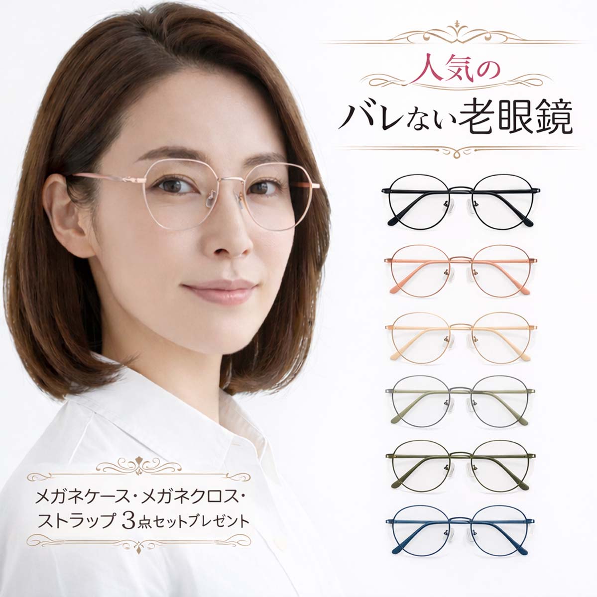 【ファッショナブルなデザイン】 柔らかく上品なカラーで、顔なじみが良く、やさしい雰囲気を演出します。 【超軽量フレーム】 わずか9gのとても軽く極細フレーム。 レンズ込みでも17gと軽量なので、長時間ストレスフリー。 【ブルーライトカット】...