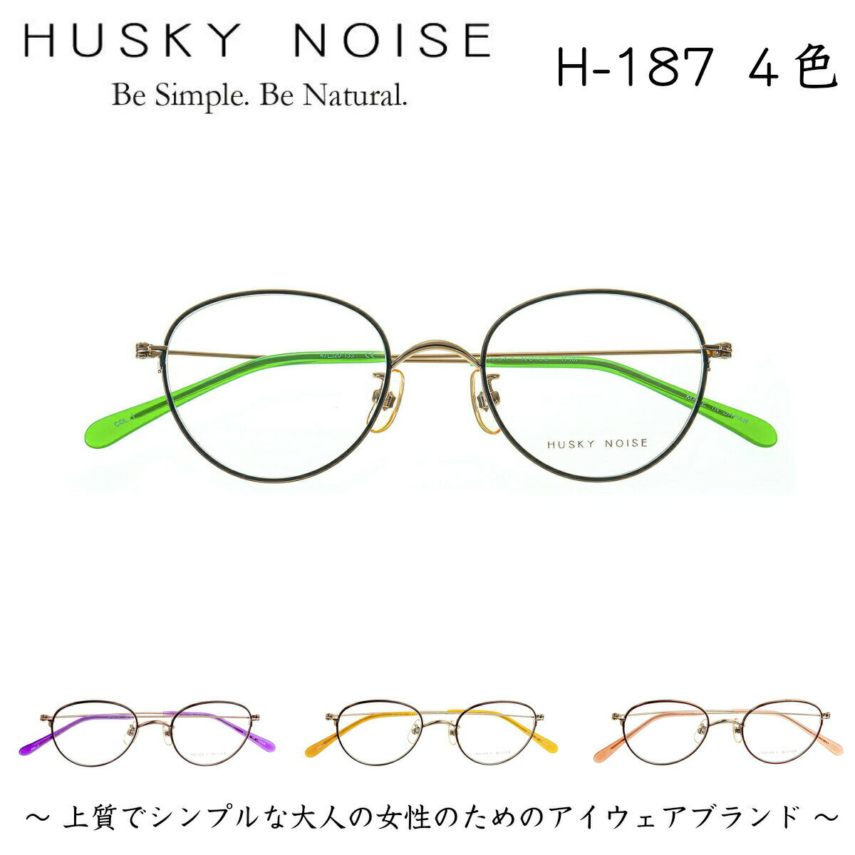 商品情報品番H-187 4色サイズ A＝レンズ横幅　47 mmB＝ブリッジ幅　20 mmC＝テンプル長 135 mmD＝レンズ縦幅　— mmE＝フレーム幅　— mm[メーカー公表サイズ]47□20-135材質フロント：チタンテンプル：βチタ...