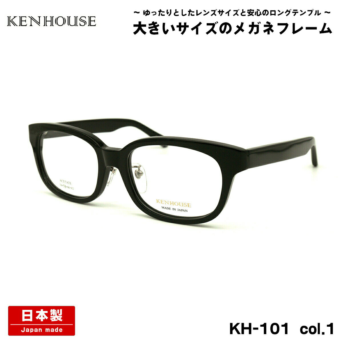 【 度付きメガネをご希望の場合の注意点 】 当ショップ別売の『大きいサイズ対応 レンズ 超薄型 1.67 Ito Lens ニューオーブル167AS 2枚1組』と一緒にご注文ください。 それ以外のレンズでの加工は承ることができません。予めご...