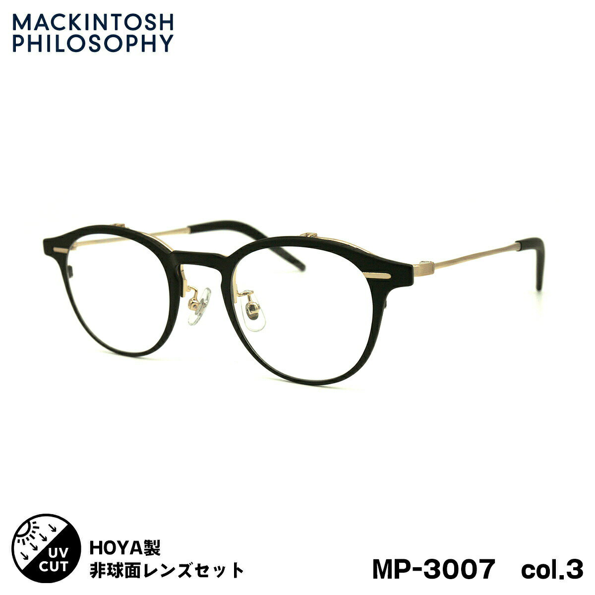 【 HOYA製 UVカット非球面レンズセット 】 ■ ブランド：MACKINTOSH PHILOSOPHY マッキントッシュ フィロソフィー ■ 型番：MP-3007 col.3 (跳ね上げ式フレーム) ■ フレームカラー：マットブラック ...