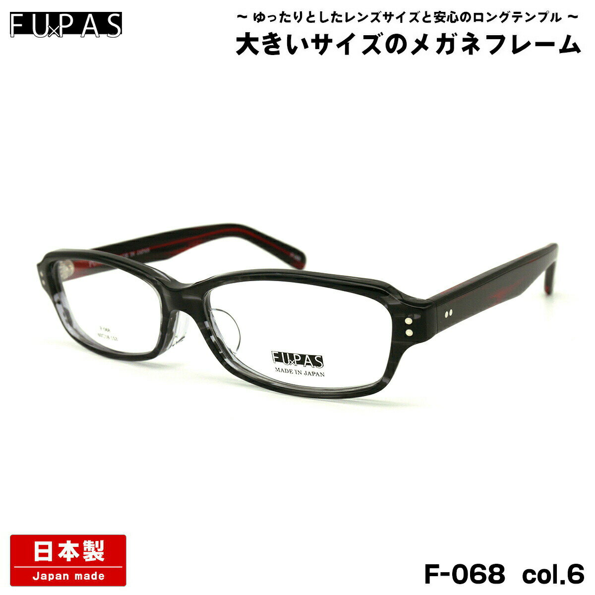 【 度付きメガネをご希望の場合の注意点 】 当ショップ別売の『大きいサイズ対応 レンズ 超薄型 1.67 Ito Lens ニューオーブル167AS 2枚1組』と一緒にご注文ください。 それ以外のレンズでの加工は承ることができません。予めご...