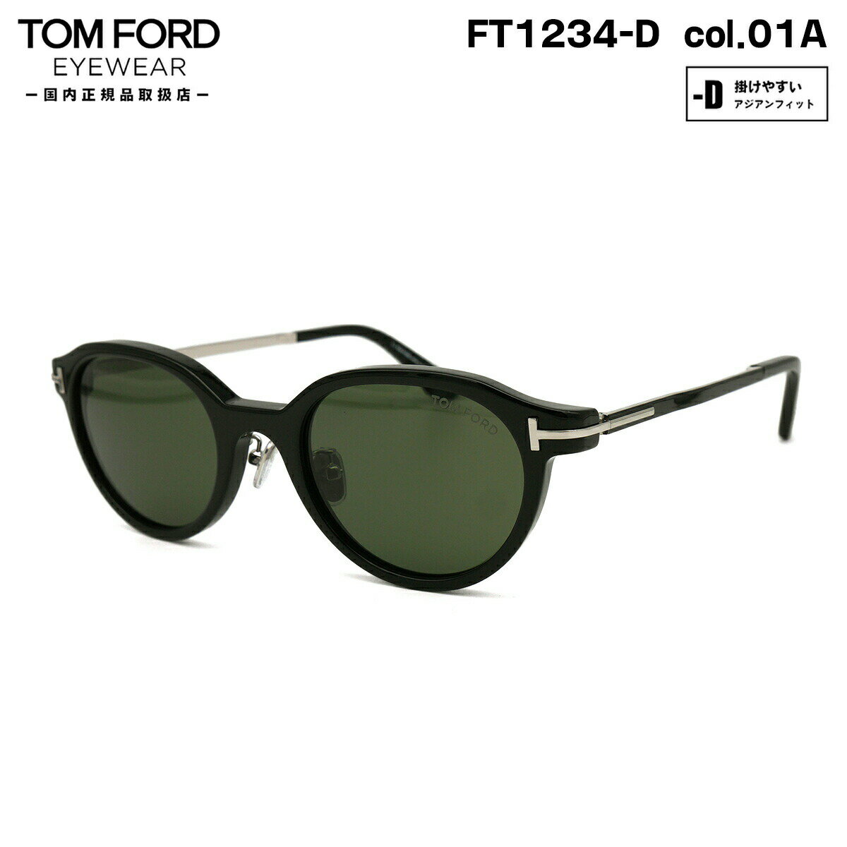 【 当店はTOM FORD(トムフォード)正規取扱店です 】 当店で取り扱っているTOM FORD製品はすべて海外からの並行輸入品ではなく、国内正規ルートである [ VISIONIZE ヴィジョナイズ ] から直接の取引で仕入れている国内正...