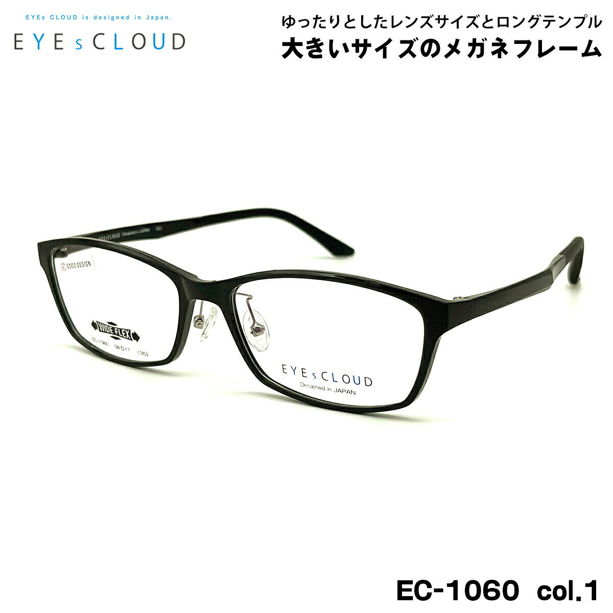 【 度付きメガネをご希望の場合の注意点 】 当ショップ別売の『大きいサイズ対応 レンズ 超薄型 1.67 Ito Lens ニューオーブル167AS 2枚1組』と一緒にご注文ください。 それ以外のレンズでの加工は承ることができません。予めご...