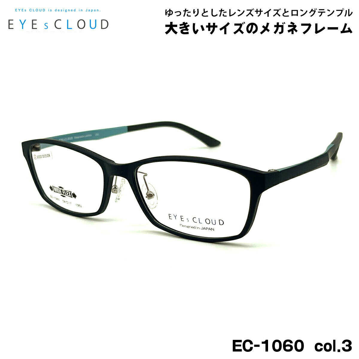 【 度付きメガネをご希望の場合の注意点 】 当ショップ別売の『大きいサイズ対応 レンズ 超薄型 1.67 Ito Lens ニューオーブル167AS 2枚1組』と一緒にご注文ください。 それ以外のレンズでの加工は承ることができません。予めご...