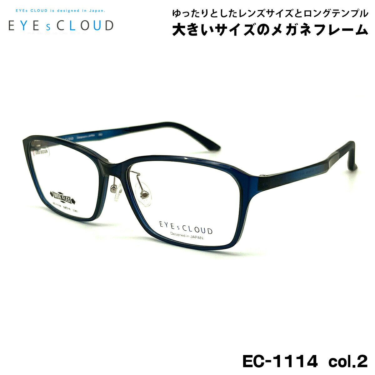 【 度付きメガネをご希望の場合の注意点 】 当ショップ別売の『大きいサイズ対応 レンズ 超薄型 1.67 Ito Lens ニューオーブル167AS 2枚1組』と一緒にご注文ください。 それ以外のレンズでの加工は承ることができません。予めご...