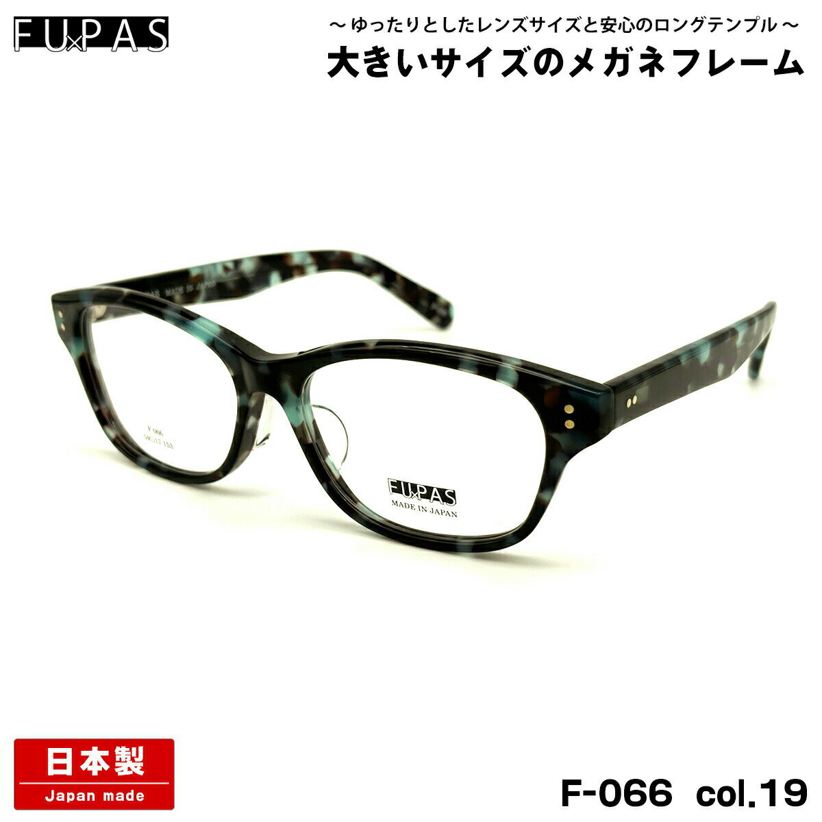 【 度付きメガネをご希望の場合の注意点 】 当ショップ別売の『大きいサイズ対応 レンズ 超薄型 1.67 Ito Lens ニューオーブル167AS 2枚1組』と一緒にご注文ください。 それ以外のレンズでの加工は承ることができません。予めご...