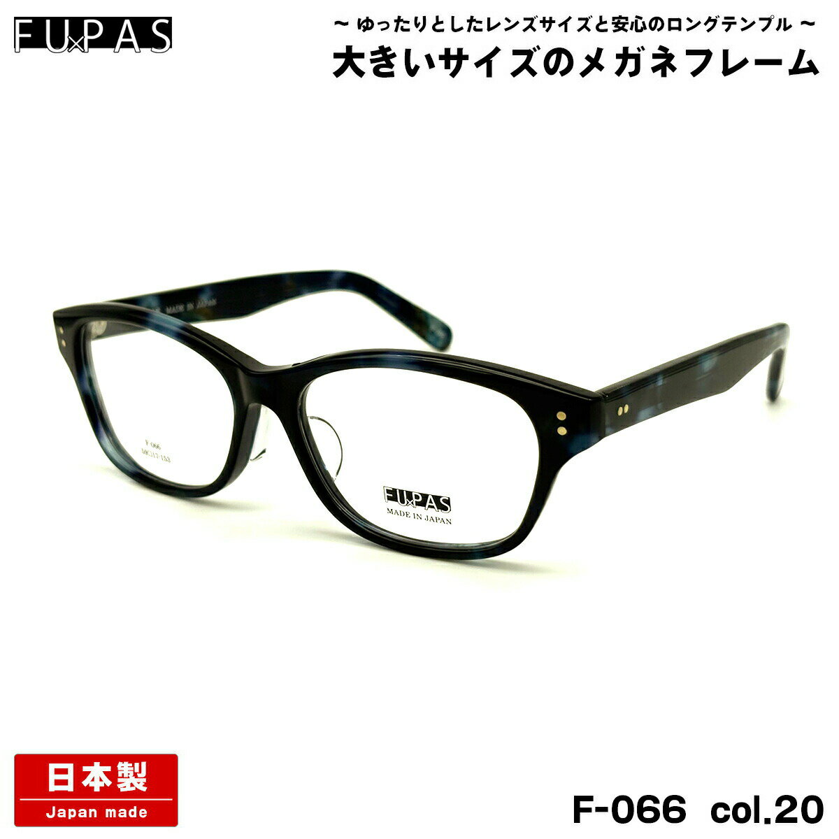 【 度付きメガネをご希望の場合の注意点 】 当ショップ別売の『大きいサイズ対応 レンズ 超薄型 1.67 Ito Lens ニューオーブル167AS 2枚1組』と一緒にご注文ください。 それ以外のレンズでの加工は承ることができません。予めご...