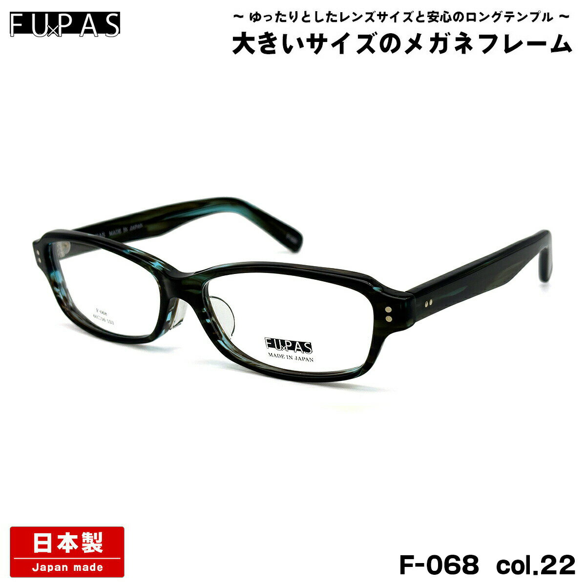 【 度付きメガネをご希望の場合の注意点 】 当ショップ別売の『大きいサイズ対応 レンズ 超薄型 1.67 Ito Lens ニューオーブル167AS 2枚1組』と一緒にご注文ください。 それ以外のレンズでの加工は承ることができません。予めご...