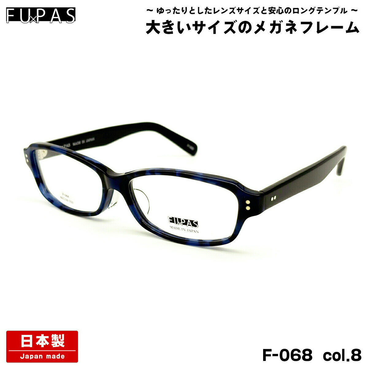 【 度付きメガネをご希望の場合の注意点 】 当ショップ別売の『大きいサイズ対応 レンズ 超薄型 1.67 Ito Lens ニューオーブル167AS 2枚1組』と一緒にご注文ください。 それ以外のレンズでの加工は承ることができません。予めご...