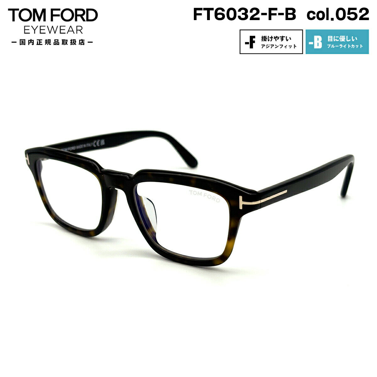【 当店はTOM FORD(トムフォード)正規取扱店です 】 当店で取り扱っているTOM FORD製品はすべて海外からの並行輸入品ではなく、国内正規ルートである [ VISIONIZE ヴィジョナイズ ] から直接の取引で仕入れている国内正...