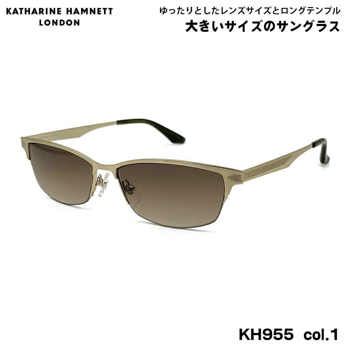 ■ ブランド：KATHARINE HAMNETT LONDON キャサリンハムネットロンドン ■ 型番：KH955 col.1 ■ フレームカラー：シャーリングシャンパンゴールド ■ レンズカラー：アッシュブラウングラデーション ■ フレー...