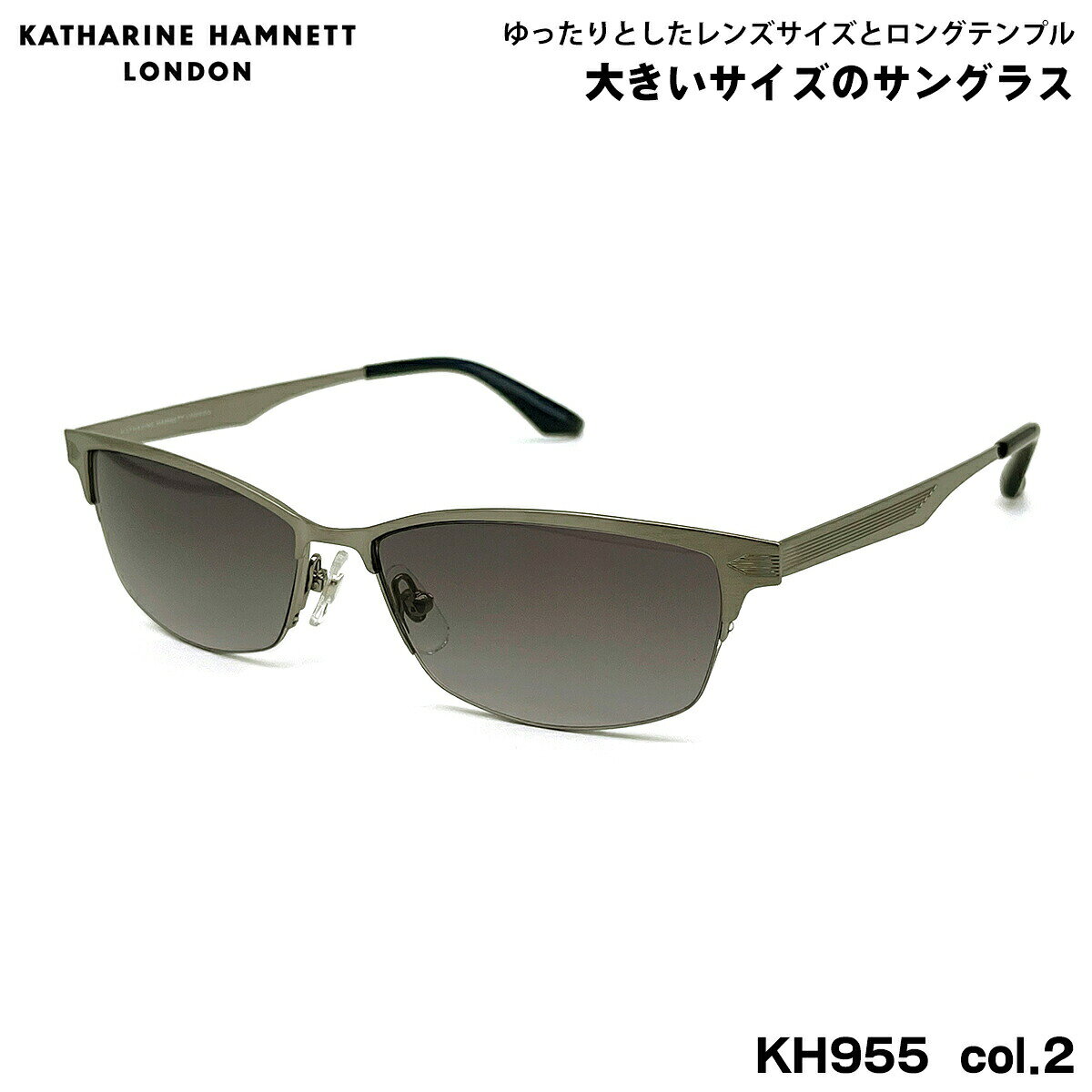 ■ ブランド：KATHARINE HAMNETT LONDON キャサリンハムネットロンドン ■ 型番：KH955 col.2 ■ フレームカラー：シャーリングライトグレー ■ レンズカラー：スモークグラデーション ■ フレーム材質：メタル...