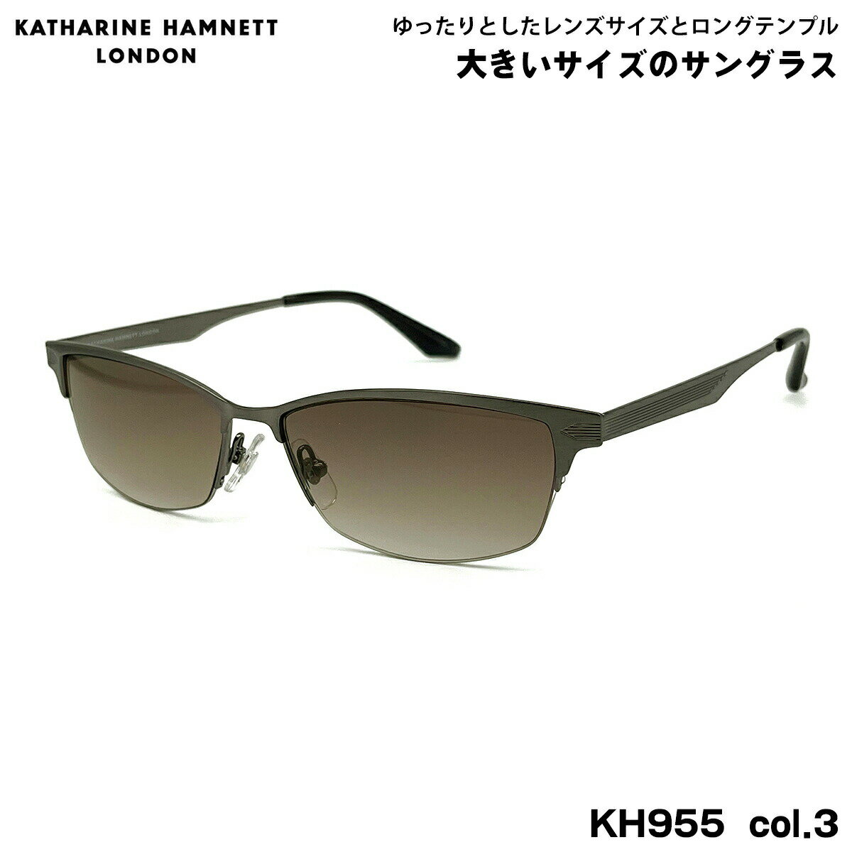 ■ ブランド：KATHARINE HAMNETT LONDON キャサリンハムネットロンドン ■ 型番：KH955 col.2 ■ フレームカラー：シャーリンググレー ■ レンズカラー：カーキグレーグラデーション ■ フレーム材質：メタル ...