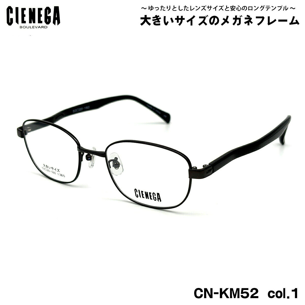 ■ ブランド：CIENEGA シェネガ ■ 型番：CN-KM52 col.1 ■ フレームカラー：ダークグレー ■ フレーム材質：チタン / プラスチック ■ レンズ：デモレンズ ※ そのままダテメガネとしてはご使用いただけません。ダテメガ...