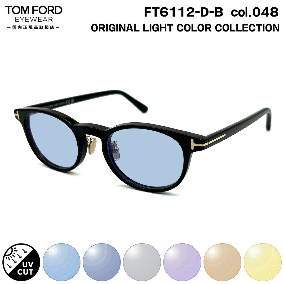 【 オリジナルライトカラーコレクション 】 ■ ブランド：TOM FORD トムフォード ■ 型番：FT6112DB (TF6112DB) col.048 ■ フレームカラー：ダークブラウン ■ アイコンカラー：ゴールド ■ フレーム材質：...