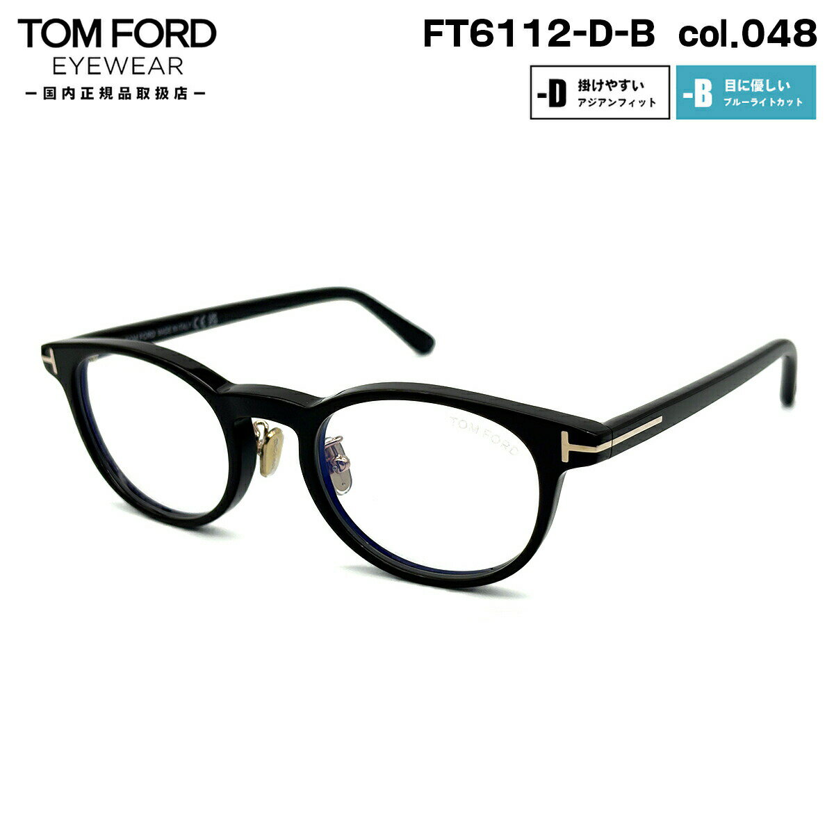 【 当店はTOM FORD(トムフォード)正規取扱店です 】 当店で取り扱っているTOM FORD製品はすべて海外からの並行輸入品ではなく、国内正規ルートである [ VISIONIZE ヴィジョナイズ ] から直接の取引で仕入れている国内正...