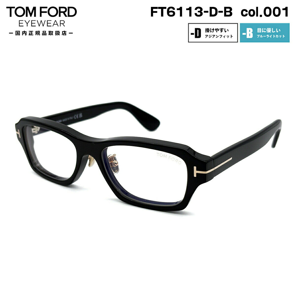 【 当店はTOM FORD(トムフォード)正規取扱店です 】 当店で取り扱っているTOM FORD製品はすべて海外からの並行輸入品ではなく、国内正規ルートである [ VISIONIZE ヴィジョナイズ ] から直接の取引で仕入れている国内正...