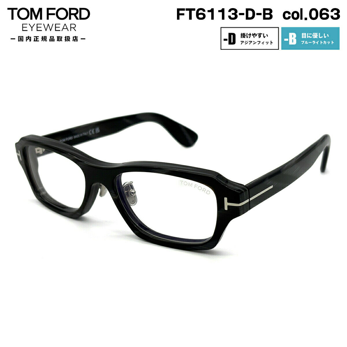 【 当店はTOM FORD(トムフォード)正規取扱店です 】 当店で取り扱っているTOM FORD製品はすべて海外からの並行輸入品ではなく、国内正規ルートである [ VISIONIZE ヴィジョナイズ ] から直接の取引で仕入れている国内正...