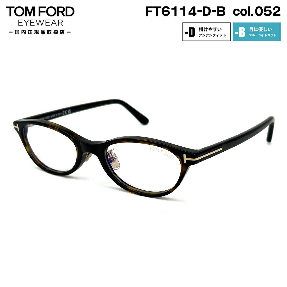 【 当店はTOM FORD(トムフォード)正規取扱店です 】 当店で取り扱っているTOM FORD製品はすべて海外からの並行輸入品ではなく、国内正規ルートである [ VISIONIZE ヴィジョナイズ ] から直接の取引で仕入れている国内正...