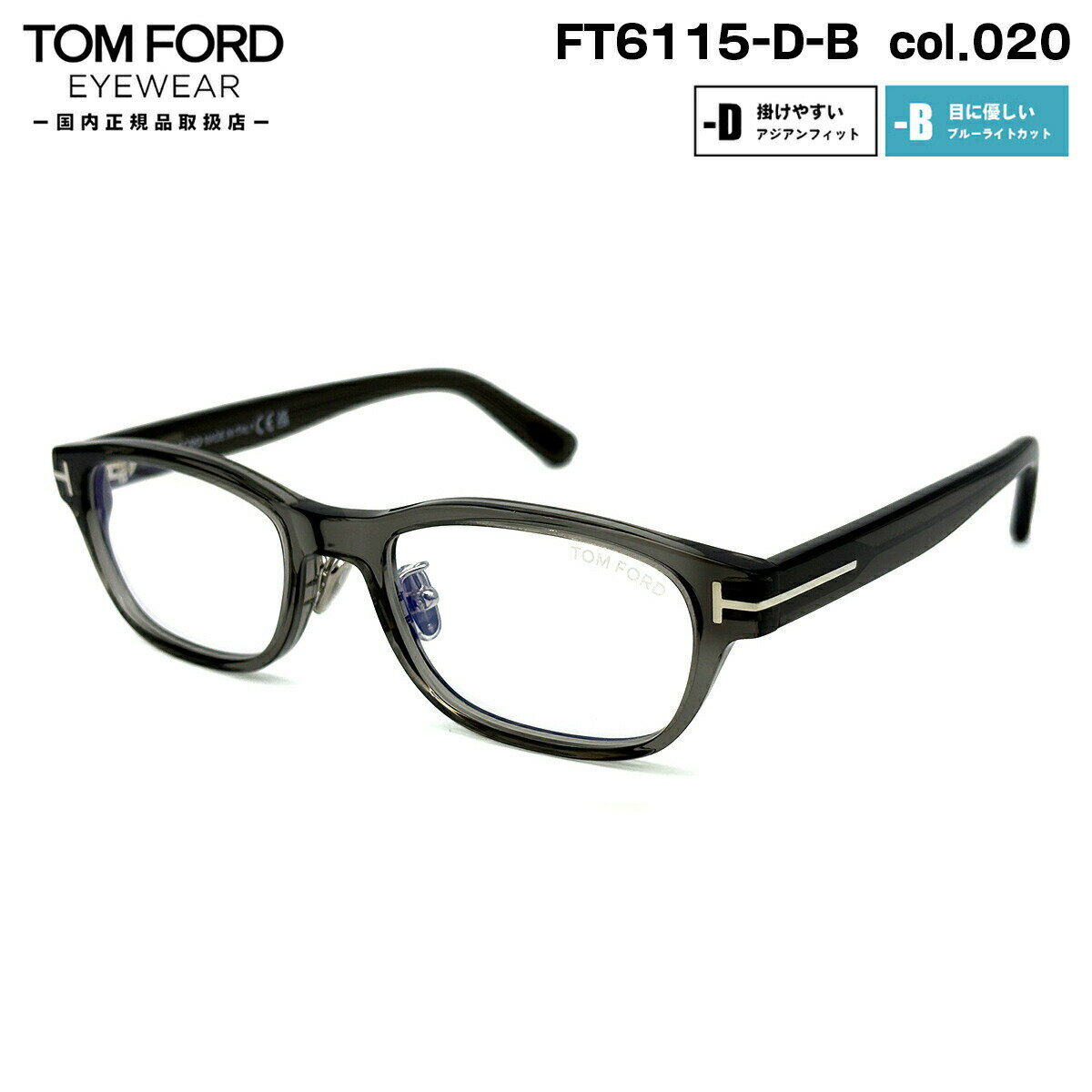 【 当店はTOM FORD(トムフォード)正規取扱店です 】 当店で取り扱っているTOM FORD製品はすべて海外からの並行輸入品ではなく、国内正規ルートである [ VISIONIZE ヴィジョナイズ ] から直接の取引で仕入れている国内正...