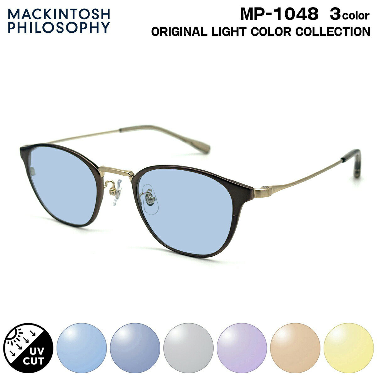 【 オリジナルライトカラーコレクション 】 ■ ブランド：MACKINTOSH PHILOSOPHY マッキントッシュ フィロソフィー ■ 型番：MP-1048 3色 (1-ヘアラインゴールド / 2-ダークブラウン×アンティークシルバー ...