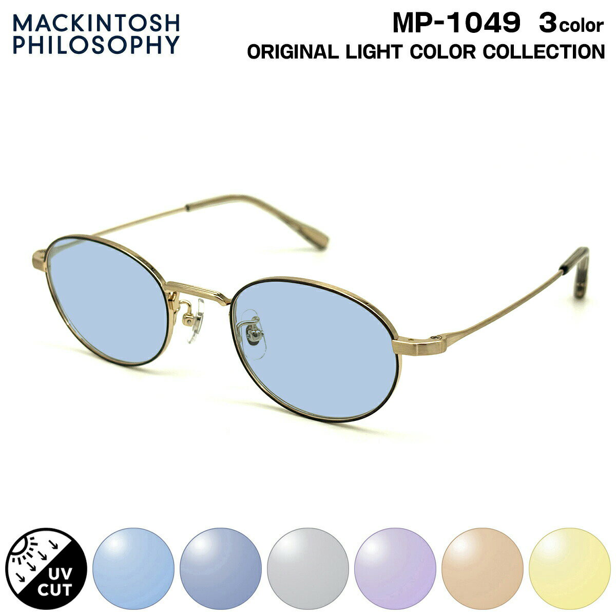【 オリジナルライトカラーコレクション 】 ■ ブランド：MACKINTOSH PHILOSOPHY マッキントッシュ フィロソフィー ■ 型番：MP-1049 3色 (col.1 ヘアラインゴールド-グレー / col.2-アンティークブ...