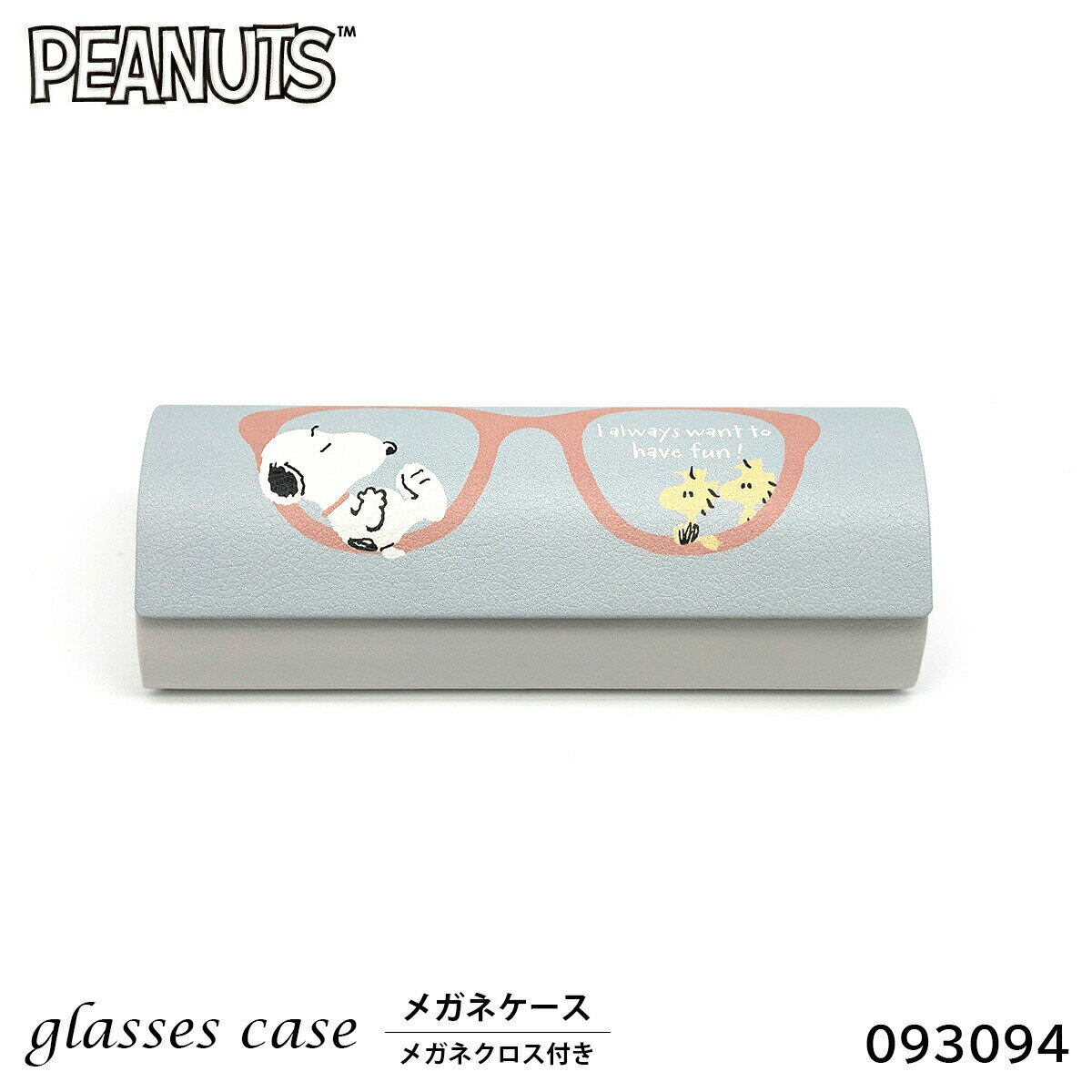 ■ 商品名：クロス付きメガネケース スヌーピー メガネでお昼寝 ■ 型番：093094(227119) ■ ケース材質：合成皮革、スチール、アルミニウム、レーヨン(内側 起毛加工) ■ メガネクロス材質：ポリエステル ■ ケースサイズ：横幅...