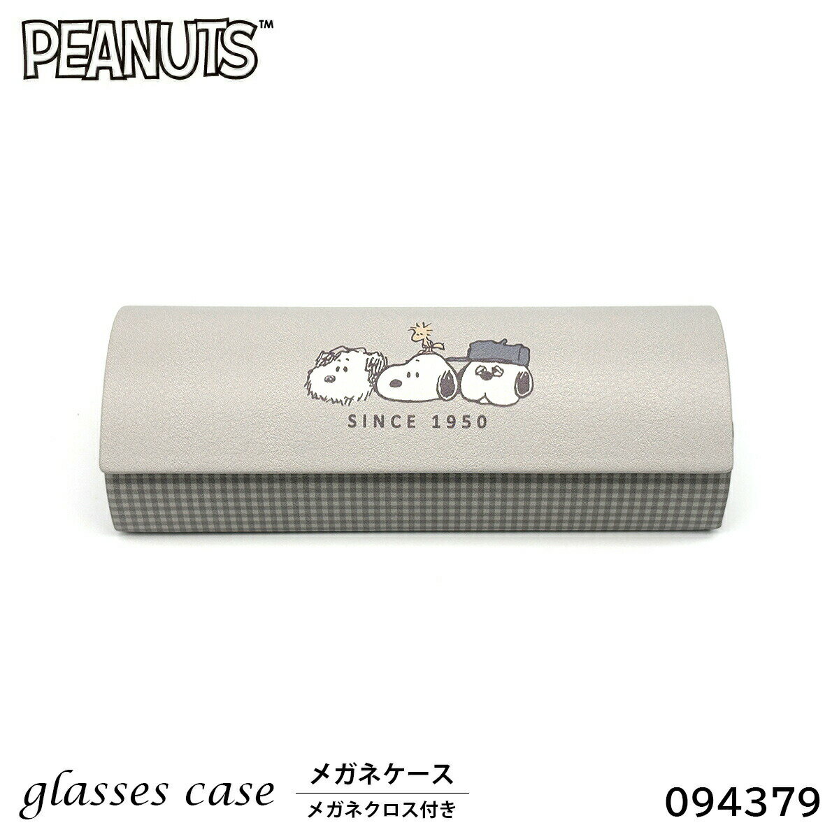 ■ 商品名：クロス付きメガネケース スヌーピー 仲良し兄弟 ■ 型番：094379(216754) ■ ケース材質：合成皮革、スチール、アルミニウム、レーヨン(ケース内側) ■ メガネクロス材質：ポリエステル ■ ケースサイズ：横幅 約16...