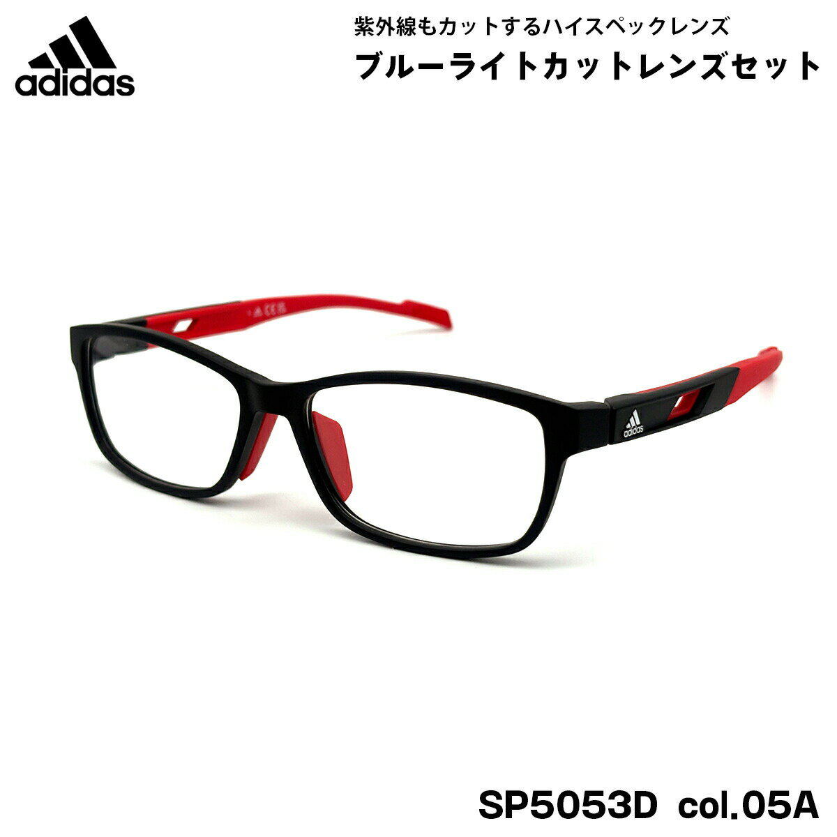 【 度なしブルーライトカットレンズセット 】 ■ ブランド：adidas アディダス ■ フィッティング：アジアンフィット ■ 型番：SP5053D(SP5053D/V) col.05A ■ フレームカラー：マットブラック / レッド ■ ...