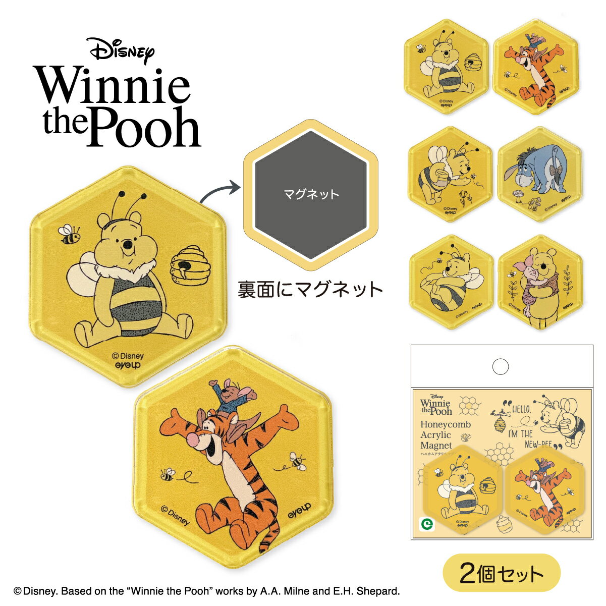 　『くまのプーさん』からハニカムアクリルマグネットセットが登場です☆ プーさんの大好きなはちみつをイメージした、ハニカムアクリルマグネット。 プーさんと仲間たちの可愛い2つセットです。集めて可愛く組み合わせる事ができます♪ 全3種類（プー&...