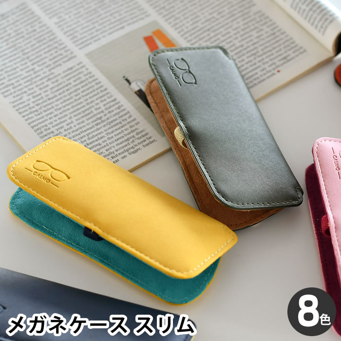 商品名 スリム メガネケース カルモ Calmo 商品詳細 サイズ 約 W132×H60×D14mm 重量 約23g 素材 PU、マイクロスエード 仕様 スナップボタン、ゴムバンド留め 備考 ※水に濡れたり強く擦ったりすると、色落ちや色移り...