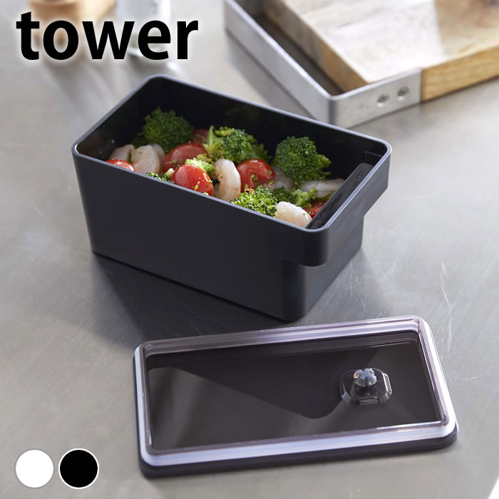 商品名 ハンドル付き密閉フードコンテナ タワー 商品詳細 サイズ 約 W10×D17.8×H8.4cm 内寸：約 W9.2×D15.5×H6.5cm 容量：約900ml 重量 約210g 素材 容器、蓋：ポリプロピレン パッキン、バルブ：シ...