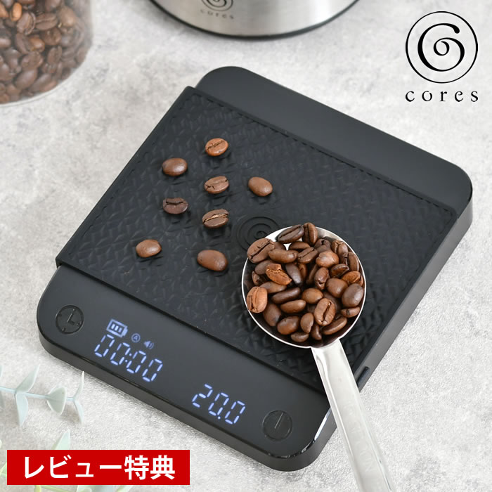 商品名コレス コーヒースケール商品詳細サイズ約 W13.5×D15.5×H3cm重量約380g素材ABS樹脂、シリコン電源リチウムイオン電池　3.7V 1000mAh計量範囲0.5g〜2000g最小表示0.5〜200g未満：0.1g200〜...