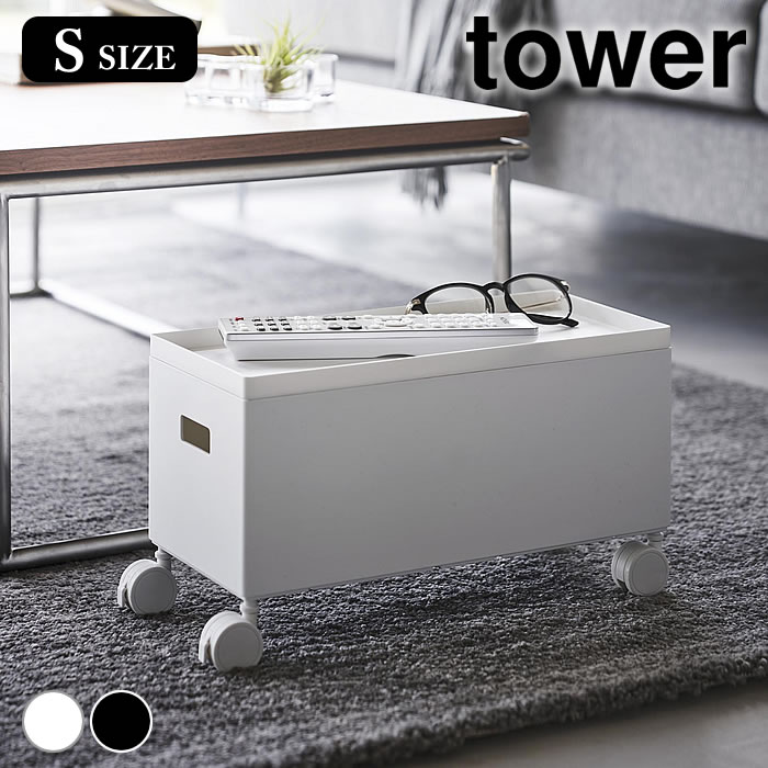商品名 蓋付き収納ボックスワゴン タワー S 商品詳細 サイズ 本体外寸：W15.5×D35×H19cm(キャスター含む) 容器外寸：W15×D35×H13.2cm 蓋外寸：W15×D35×H1.9cm 容器内寸：W14.5×D34.5×H...
