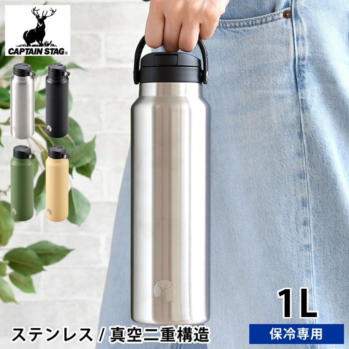 商品名 HD ワンタッチボトル 1000 商品詳細 サイズ 約 Φ8.4×H28cm(持ち手含まず) 重量 約452g 容量 約1000ml 素材 内びん・口金：ステンレス鋼 胴部：ステンレス鋼(アクリル樹脂塗装) 飲み口栓：ポリプロピレン...
