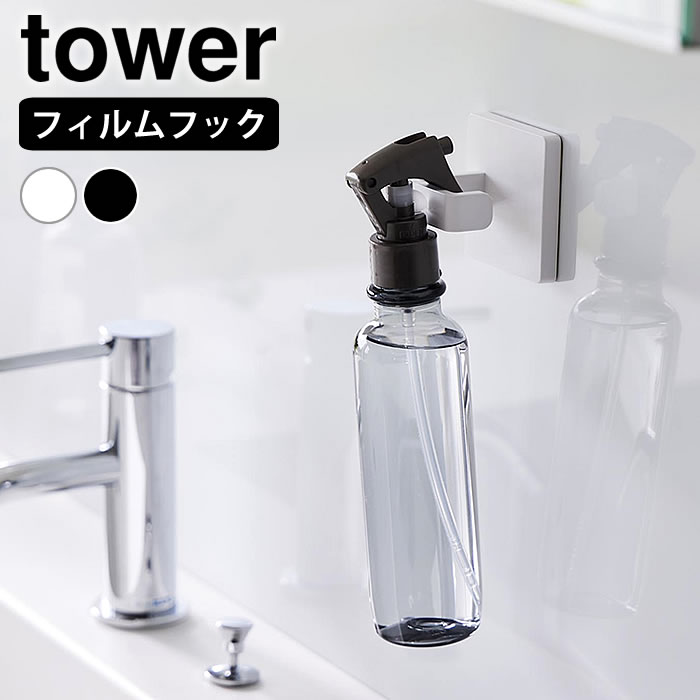 商品名 フィルムフックスプレーフック タワー 商品詳細 サイズ 本体：約 W6×D4.5×H6cm フィルムフック接着面：約 W6×H6cm ホルダー部内寸：約 W3×D3.2cm 重量 約25g 素材 本体：ABS樹脂 フィルムフック：ポ...
